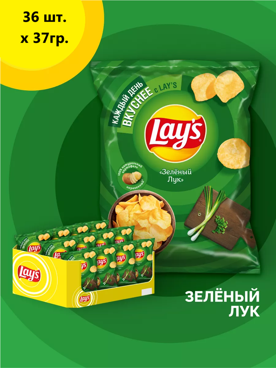 Lays 37гр.*36шт. Чипсы Зелёный Лук Лейз