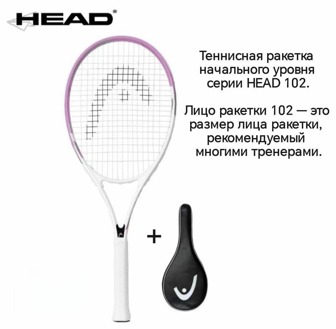 Теннисная ракетка начального уровня HEAD, ракетка из углеродного композита, подходит для новичков, любителей и студентов