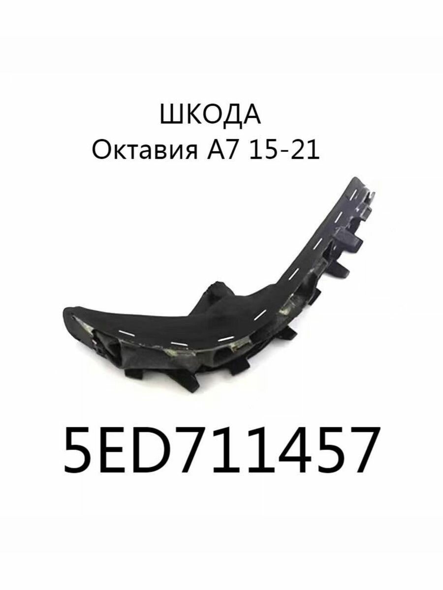 Чехол ручного тормоза 5ED711457 для Skoda Octavia A7 2015-2021 Антипылевой