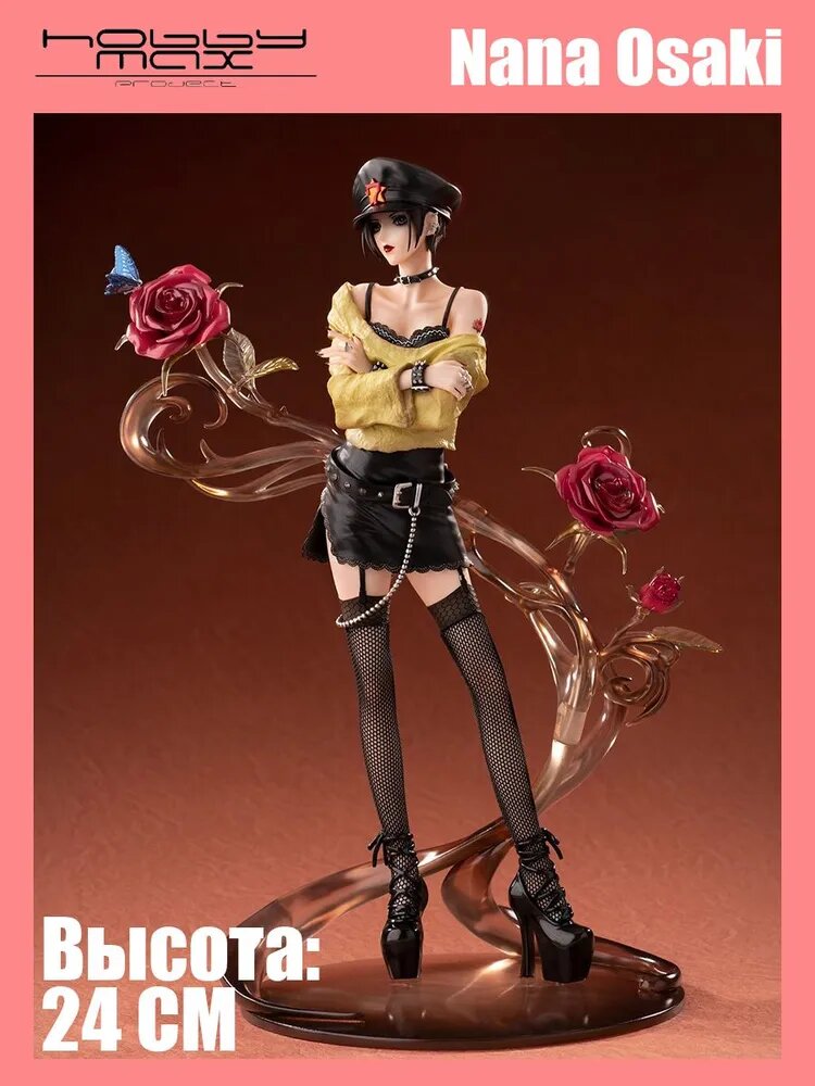 Фигурка аниме NANA-Нана Осаки 24cm HobbyMax