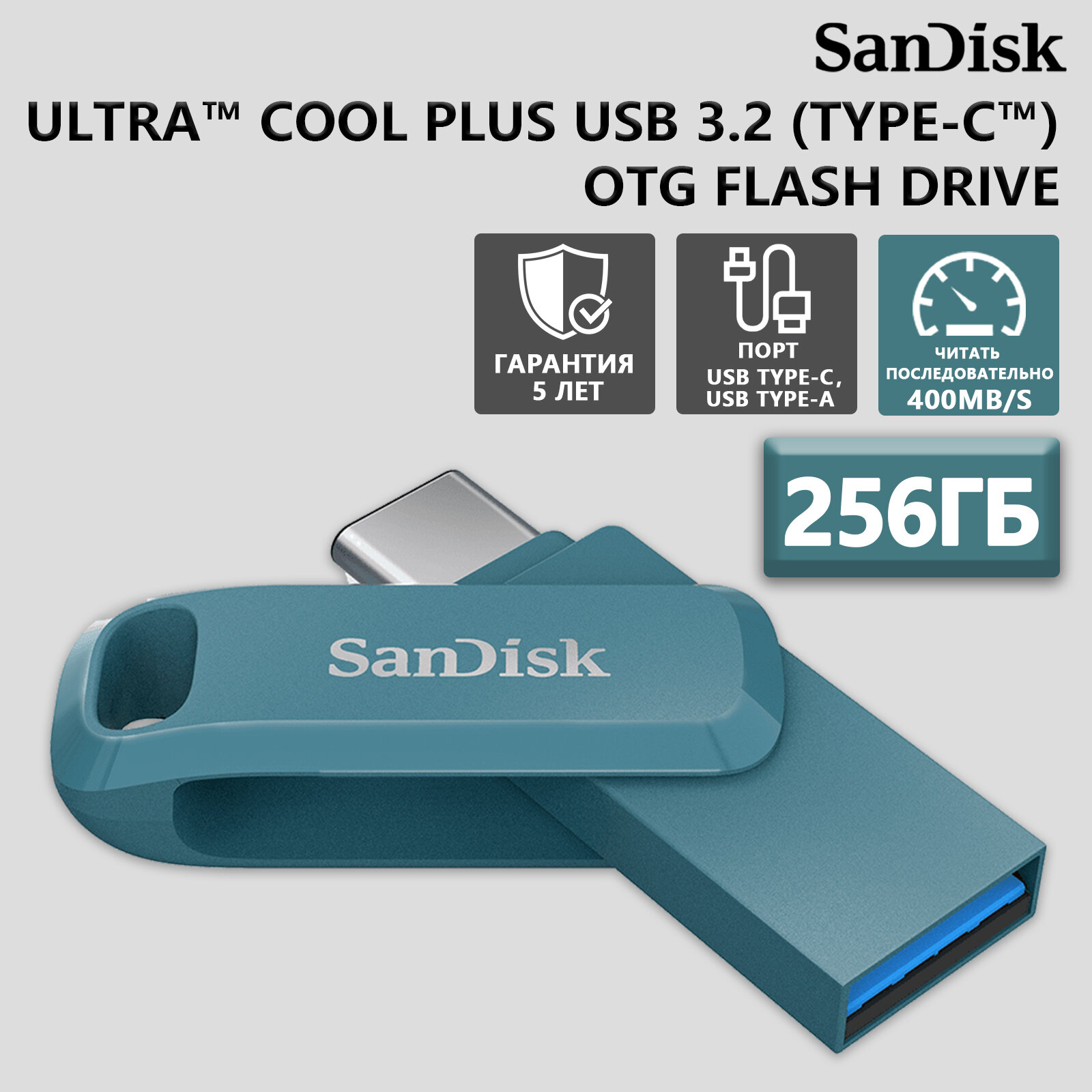 Флеш-накопительSanDisk Ultra Dual Drive Go USB 3.2 256 ГБ 2-в-1 синий