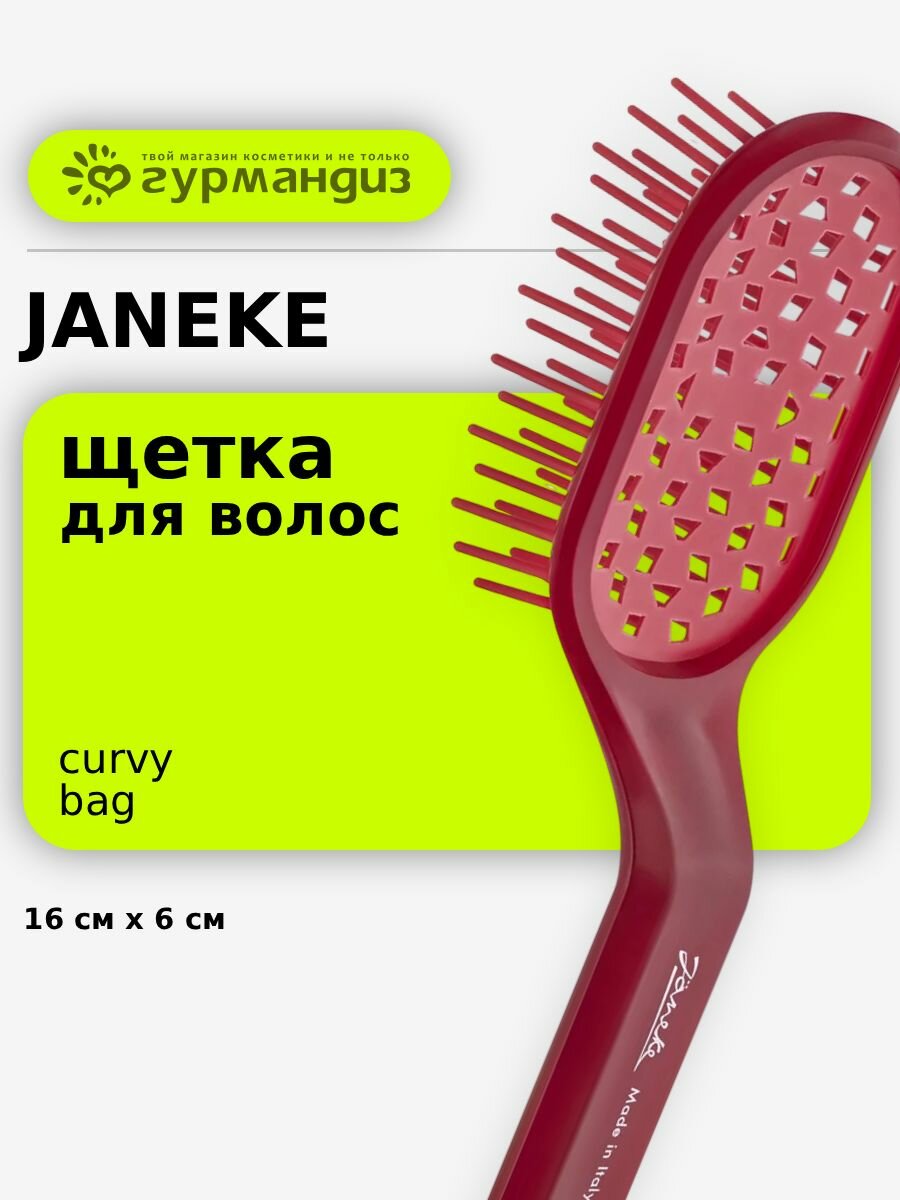 JANEKE Щетка для волос пластиковая, красная