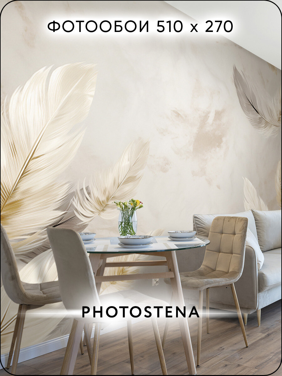 Фотообои на стену флизелиновые встык PHOTOSTENA Перья на мраморном фоне 5,1 x 2,7 м 13,77 м2