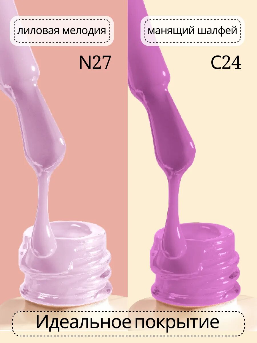 Набор гель лаки для ногтей плотные 2 шт