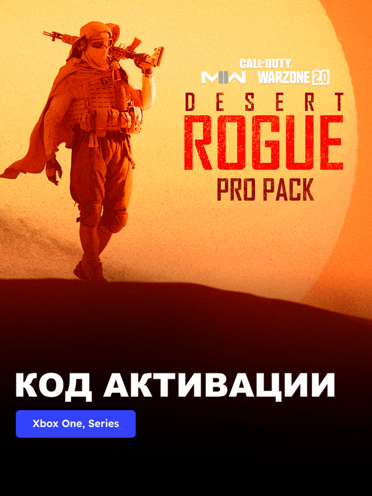 DLC Call of Duty: Modern Warfare II - Desert Rogue: Pro Pack Xbox One, Xbox Series X|S электронный ключ Аргентина