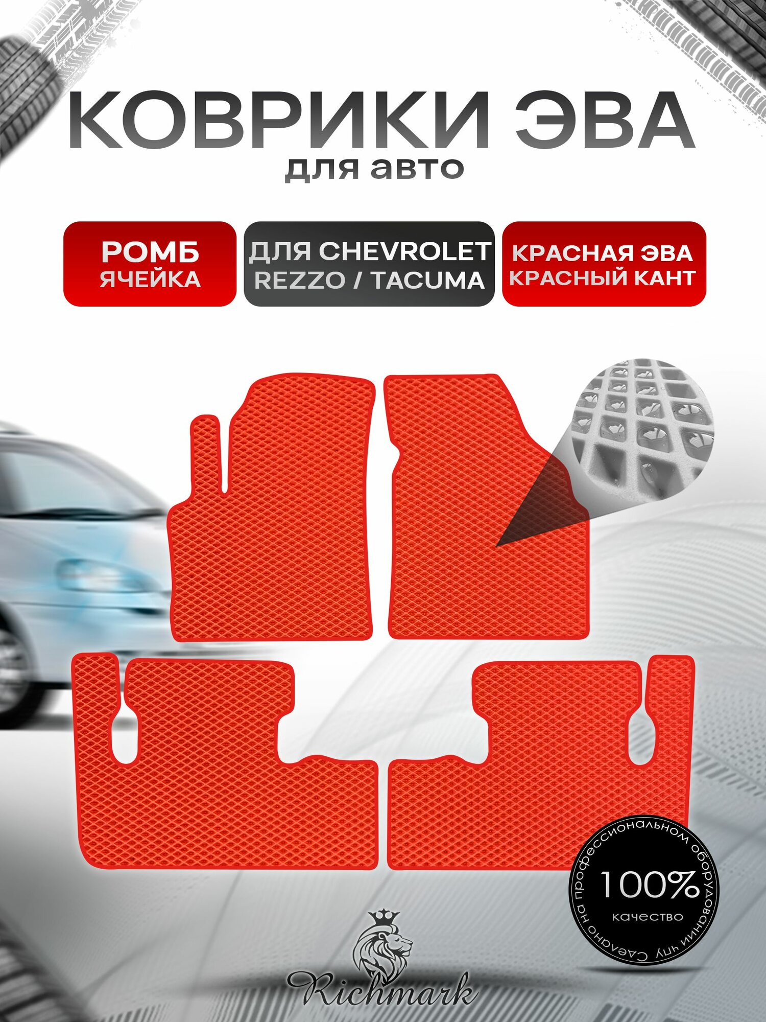 Коврики ЭВА ромб для автомобиля Chevrolet Rezzo - Tacuma 2000-2008 / Шевроле Реззо - Такума Красный С Красным Кантом