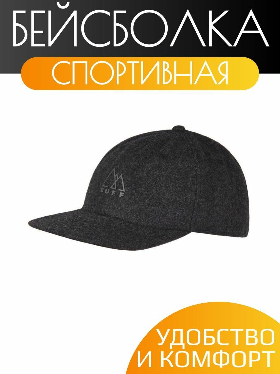 Кепка для мужчин и женщин