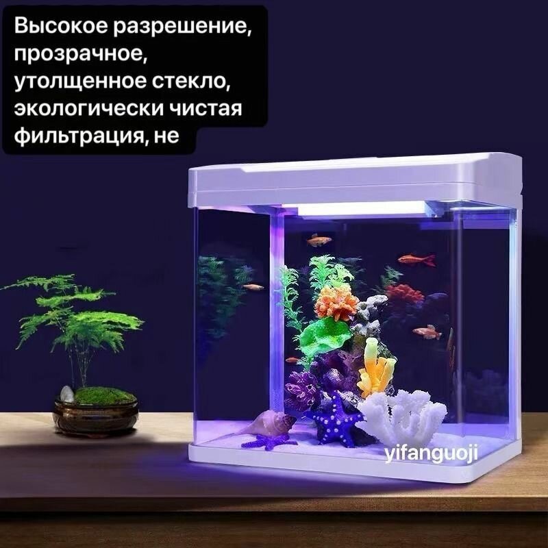 Аквариум 9Л