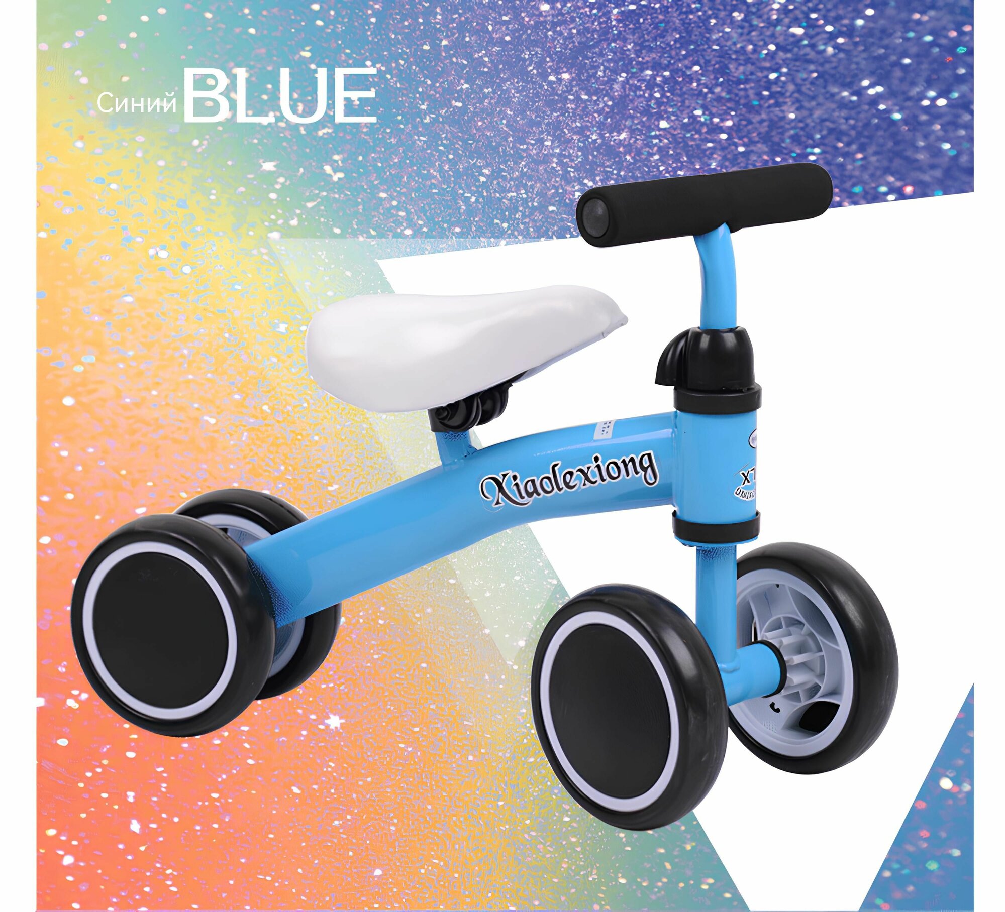 Детские ходунки/ 4-колесная коляска baby balance от 1 до 3 лет