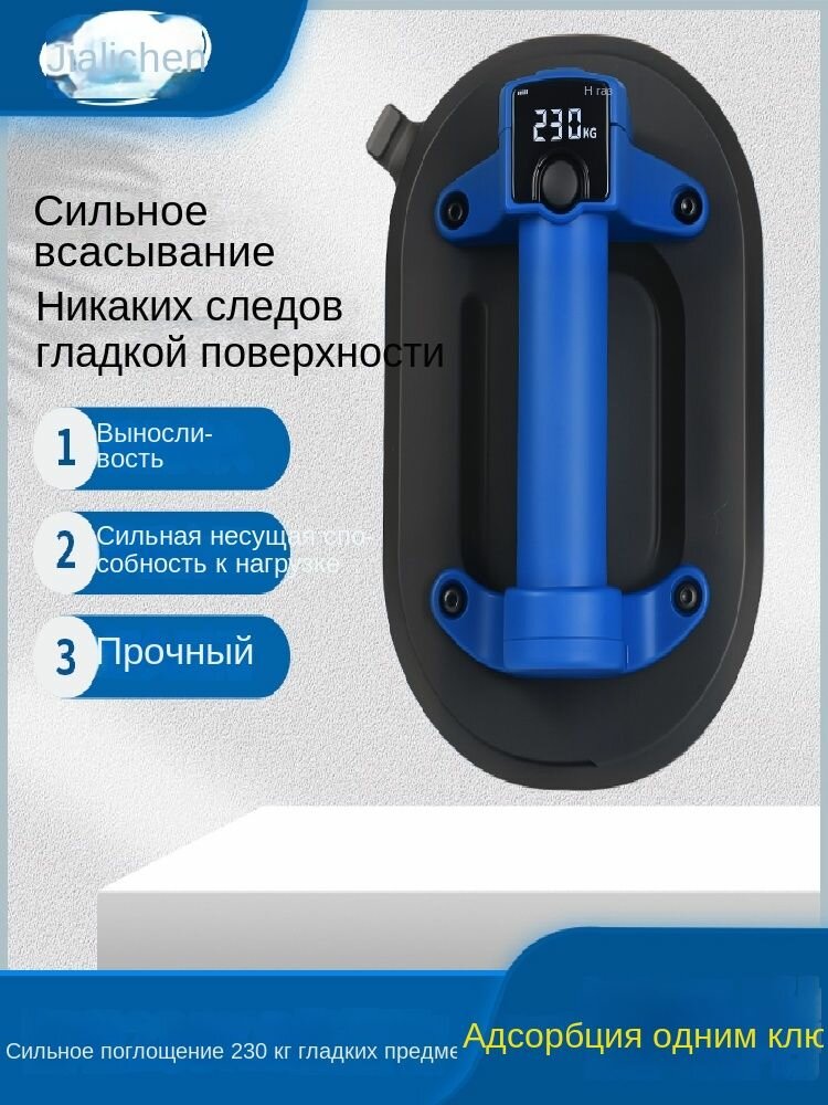 Новая модель вакуумного присоса для плитки, грузоподъемность 230 кг