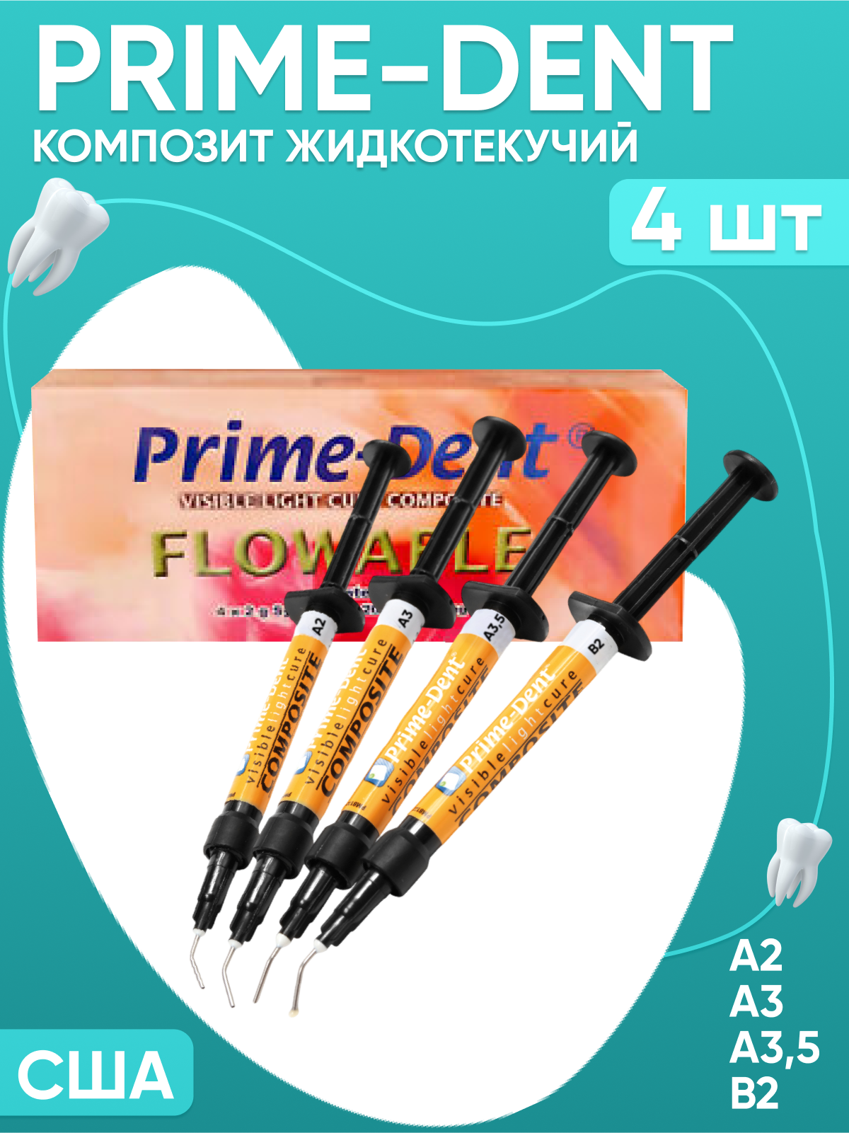 Композит текучий Флоу "Prime-Dent" (4 шпр х 2 гр) Набор - ассорти (А2, А3, А3,5, В2)