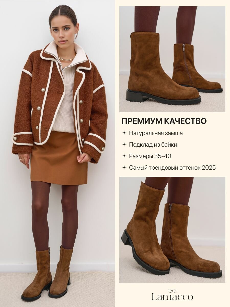 Ботинки LAMACCO