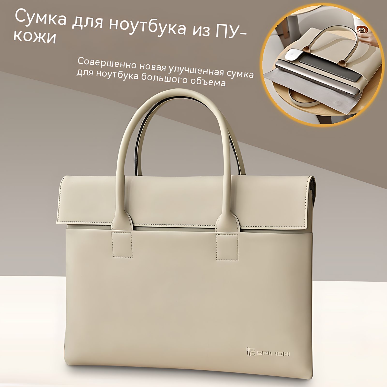 Женская сумка для ноутбука 13 дюймов (33.5×23.5 см), на шерстяной подкладке, закрывается на магнитный клапан