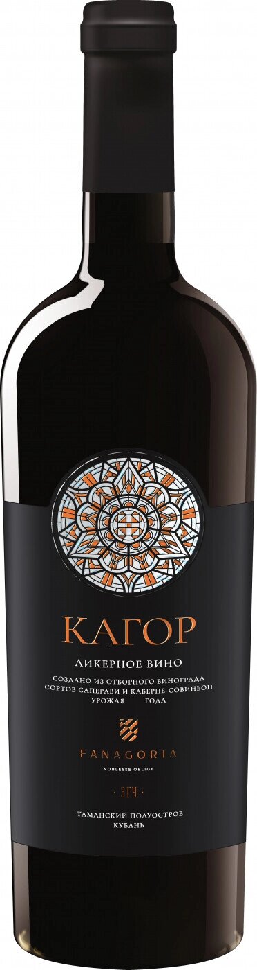 Вино Фанагория, Кагор