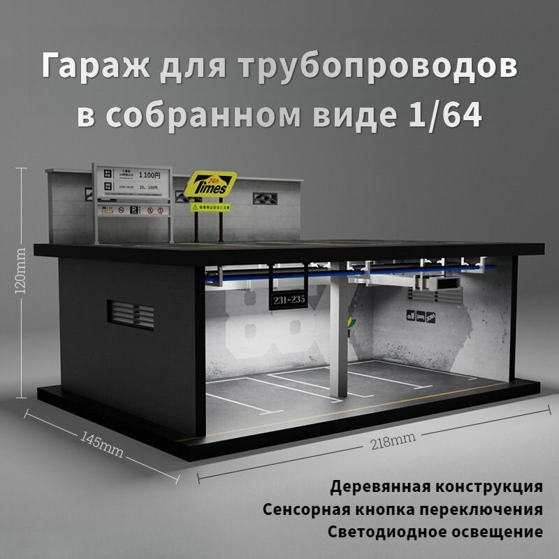 Сборная модель здания
