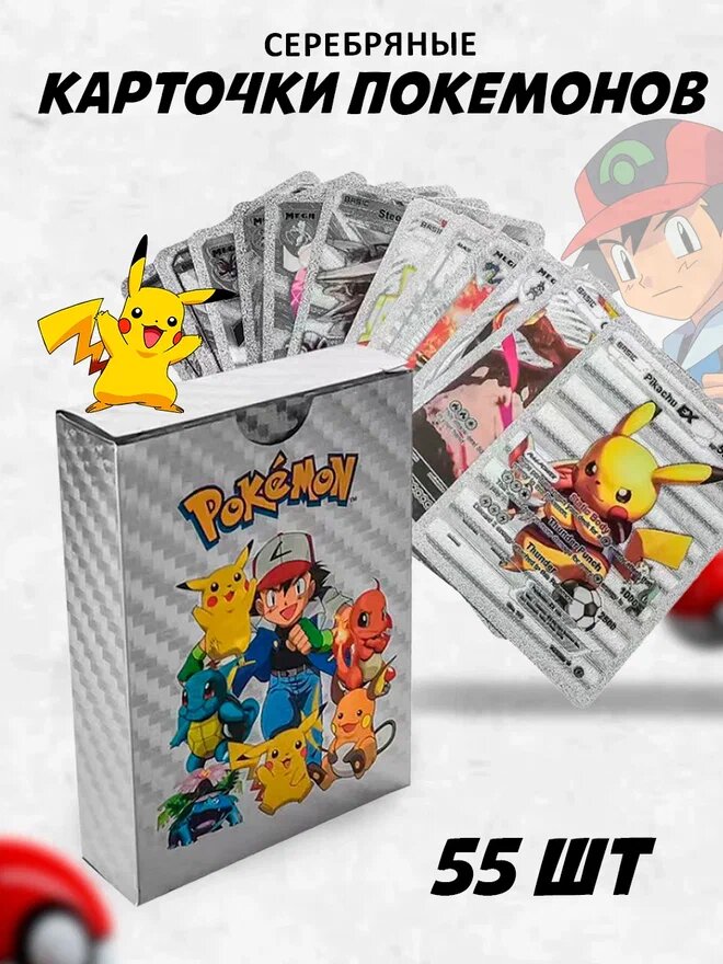 Набор карточек TAKARA TOMY "Покемон Пикачу", 55 штук, белый, для 2-5 игроков