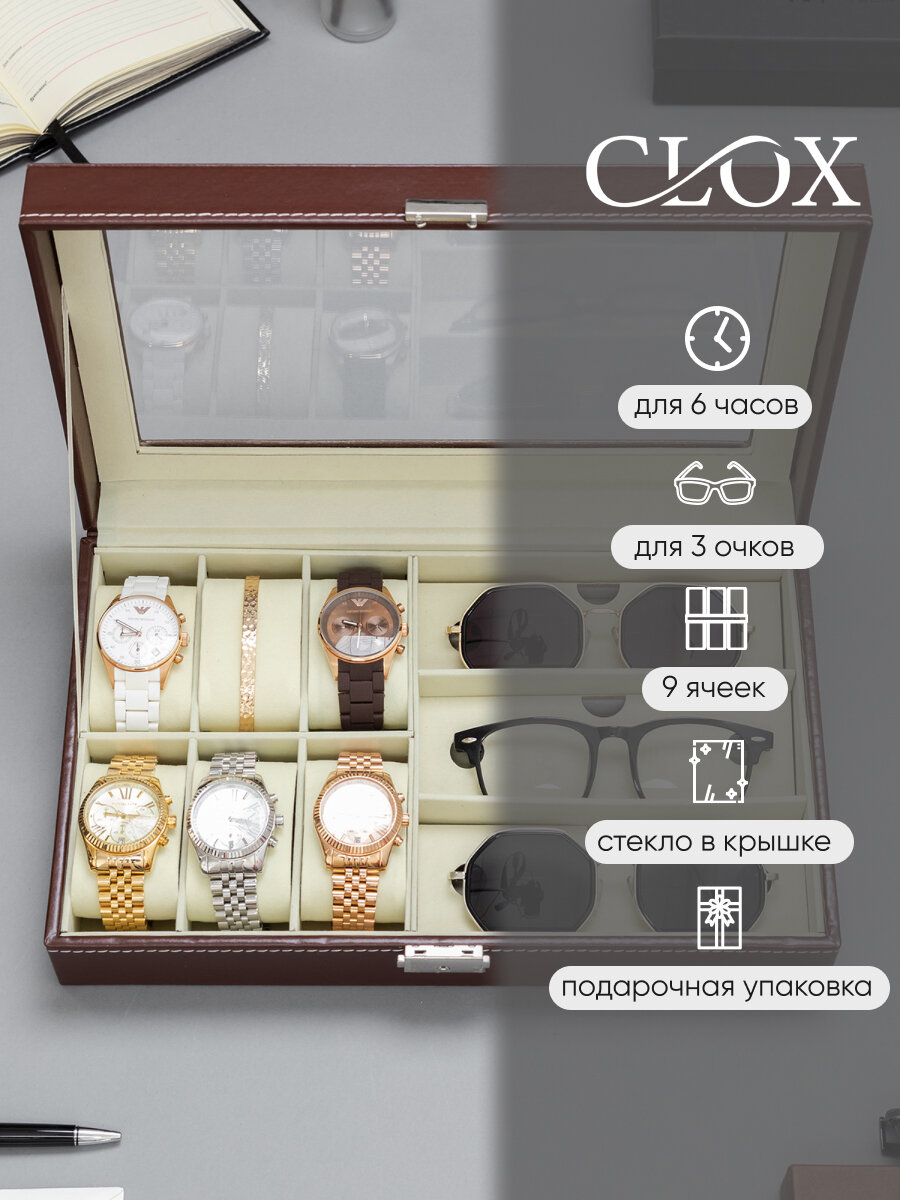 Шкатулка CLOX