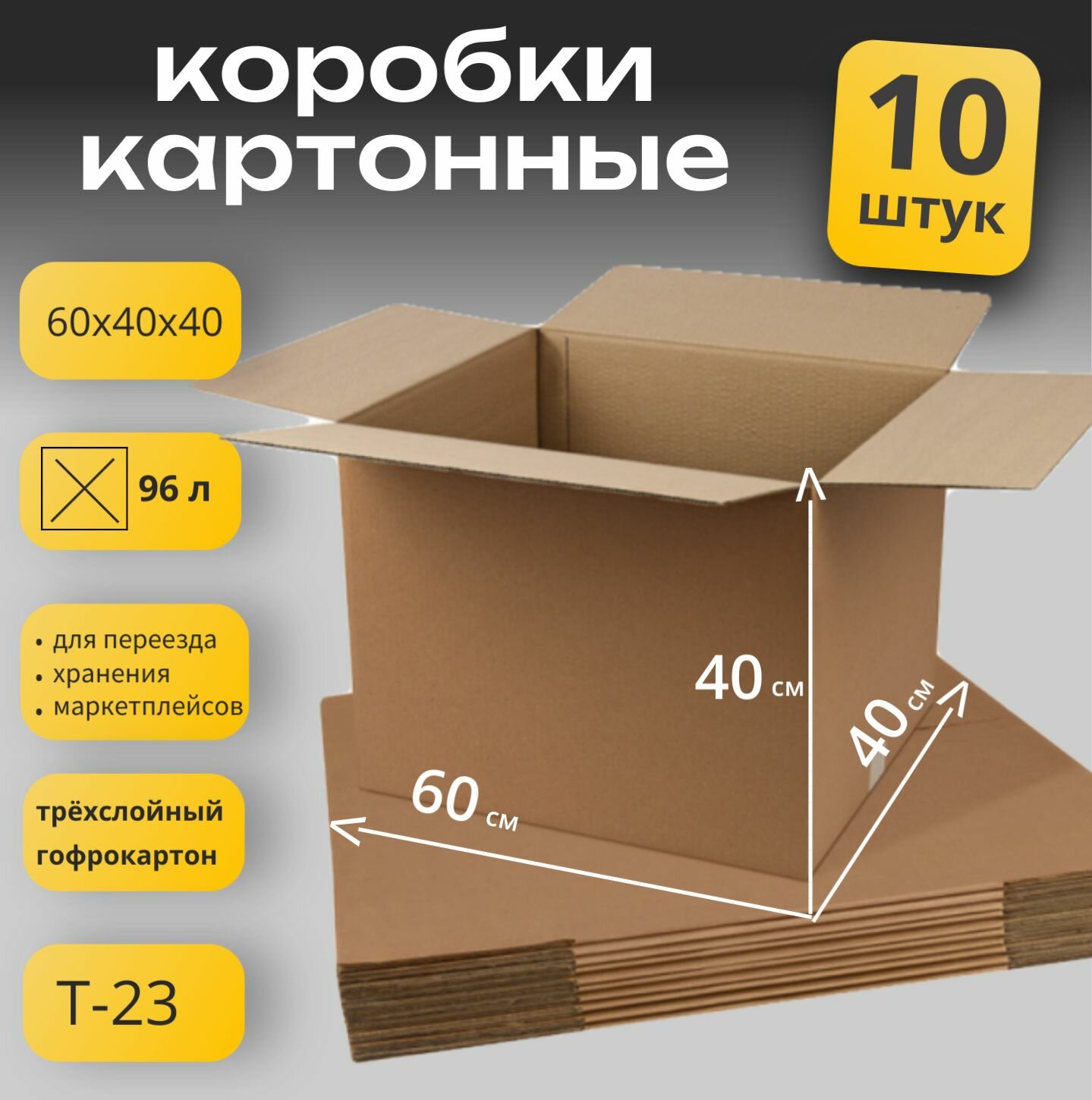 Коробка для хранения