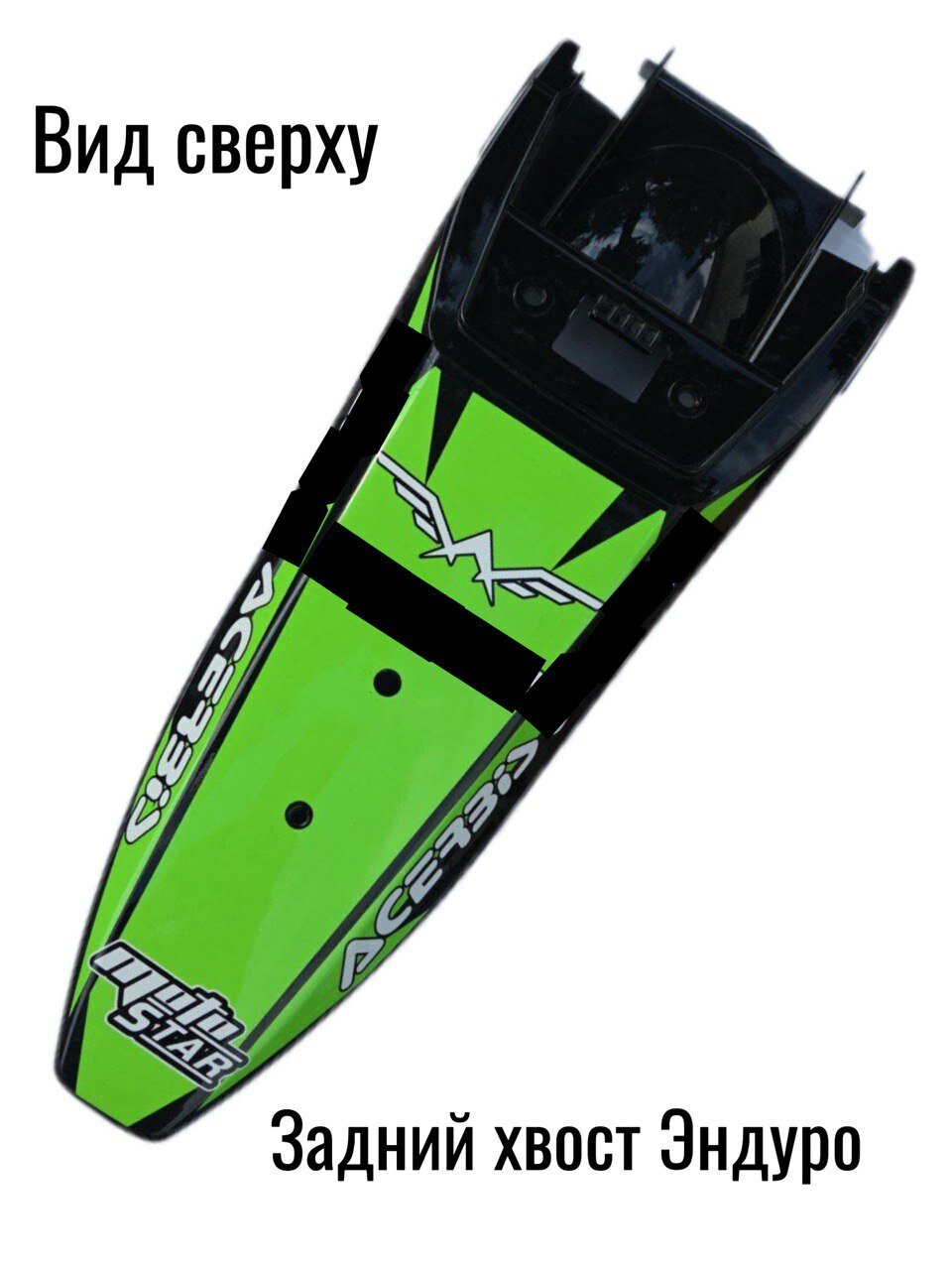Облицовка задняя "Хвостовик Эндуро", пластик, чёрная с салатовым, для мотоцикла