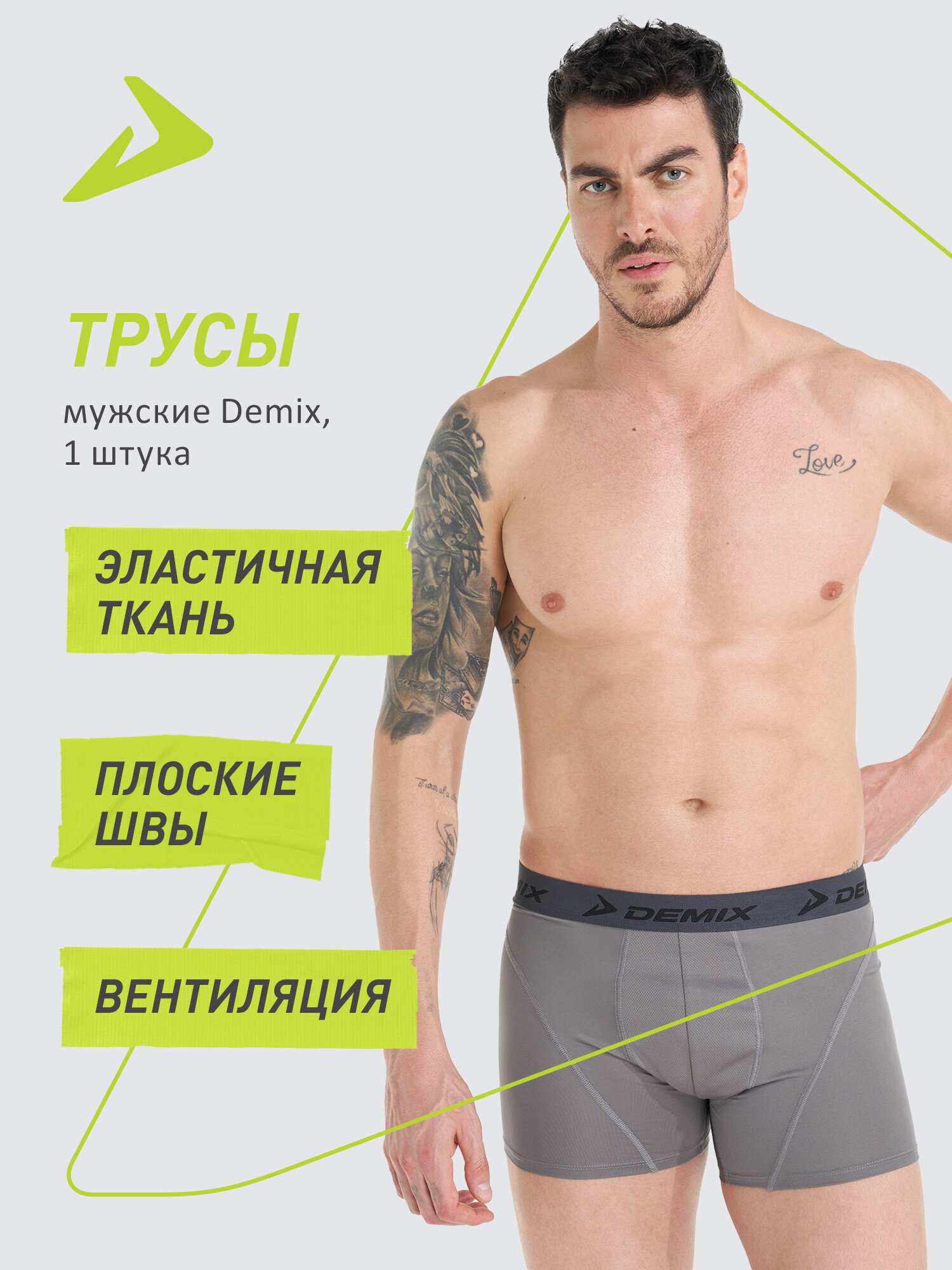 Трусы Demix Men's performance boxers 1pack