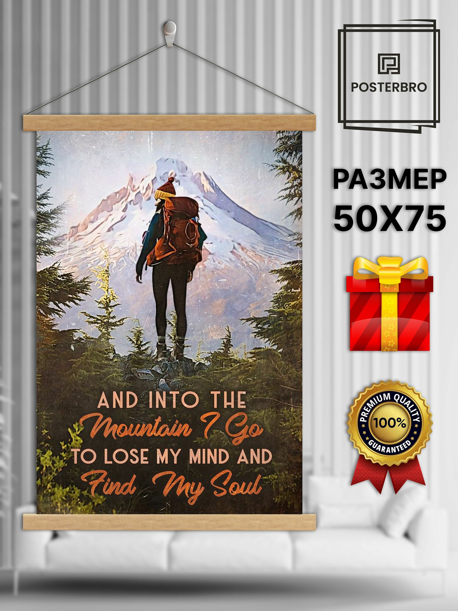 Постер интерьерный с магнитным подвесом Горы, 50*75 винтажная картина