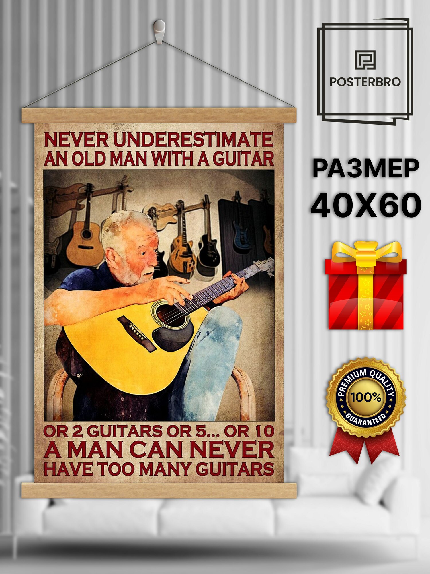 Постер интерьерный с магнитным подвесом Музыка, 40*60 винтажная картина