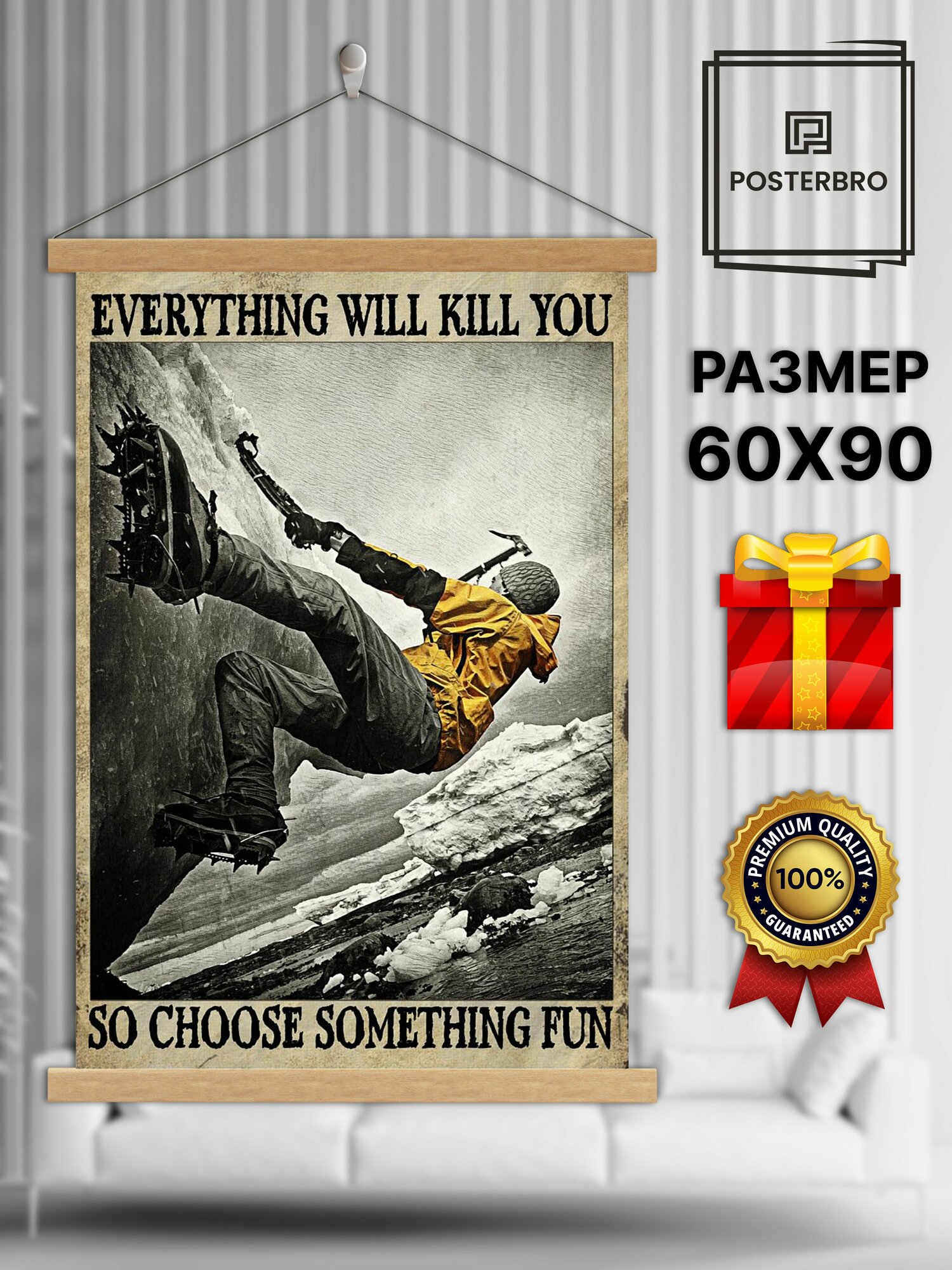 Постер интерьерный с магнитным подвесом Горы, 60*90 винтажная картина