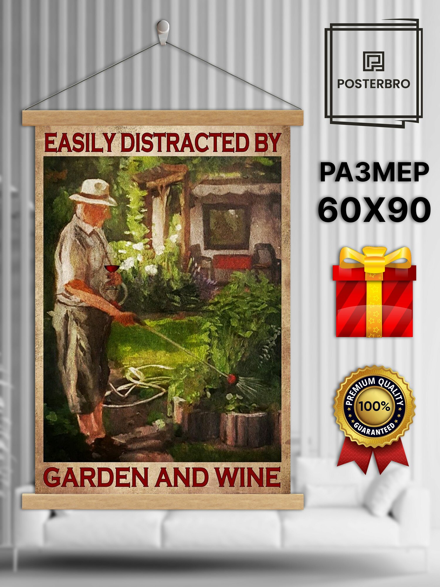 Постер на стену Posterbro интерьерный Сад, 60*90 в магнитной рамке
