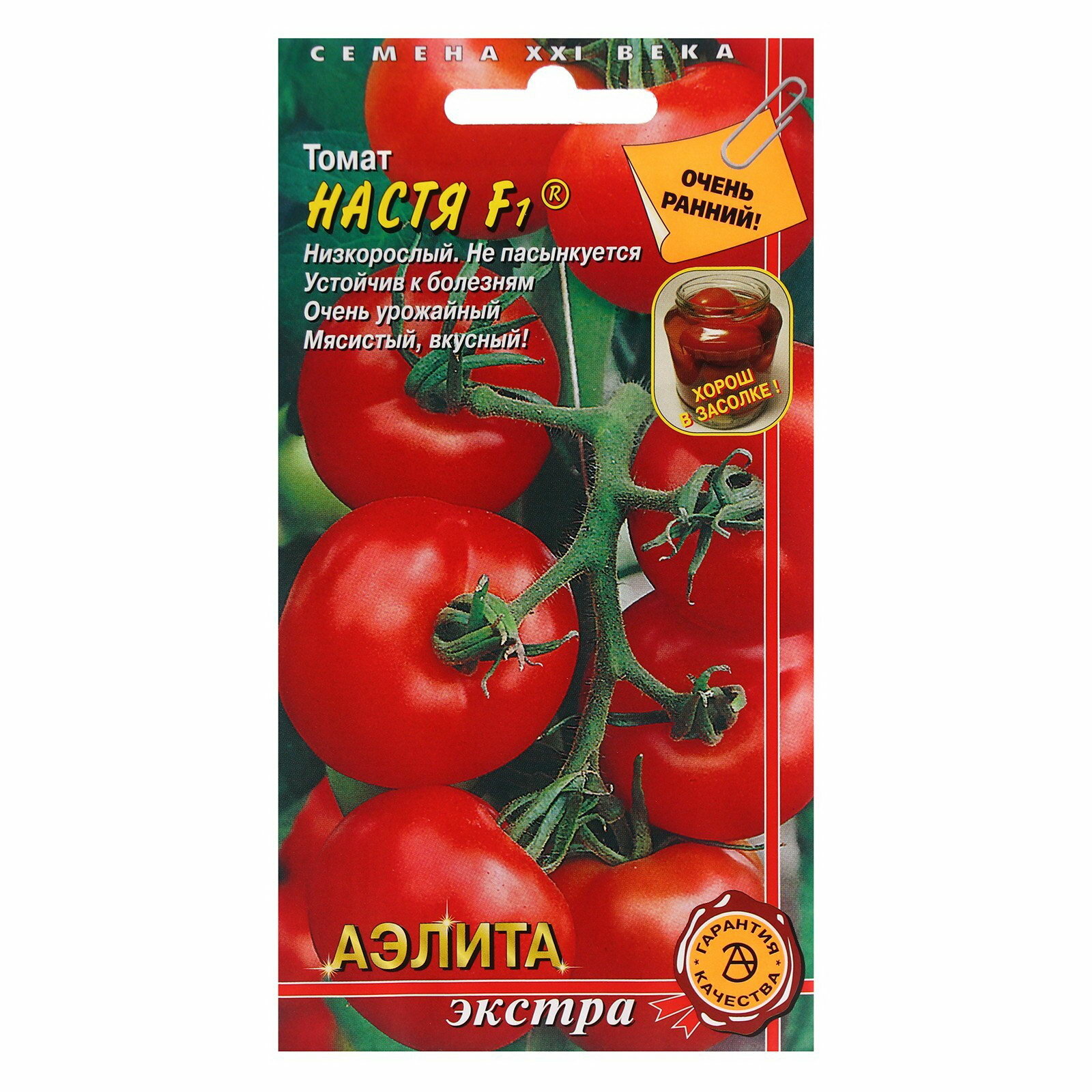 Семена Томат "Настя", F1, 10 шт, применение: для засолки и маринования