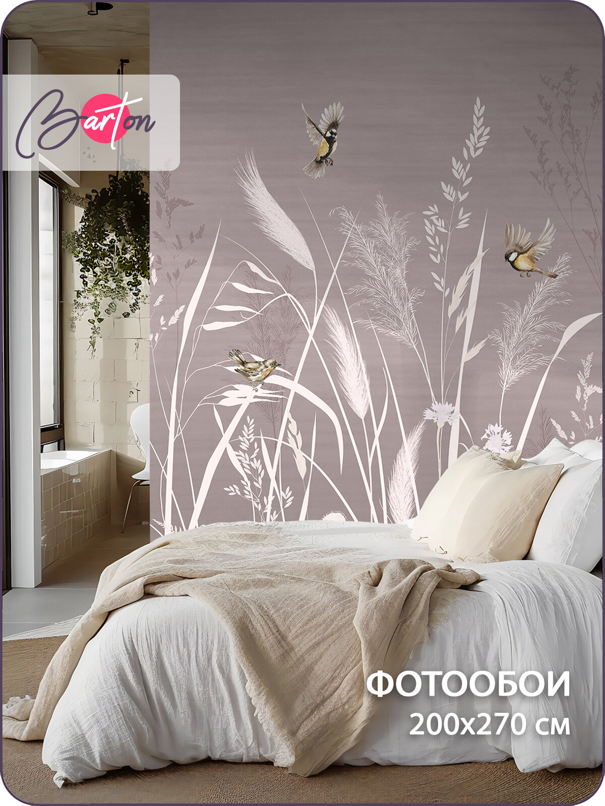 Фотообои на стену флизелиновые 3d Растения Цветы Птицы 200x270 см Bartonwall N166-BR