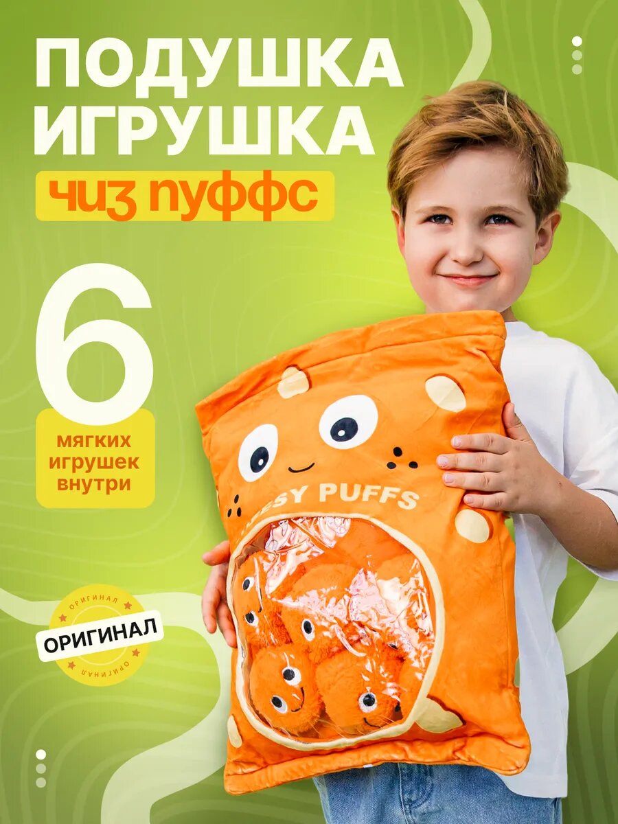 Мягкая игрушка подушка для девочки Пудинг