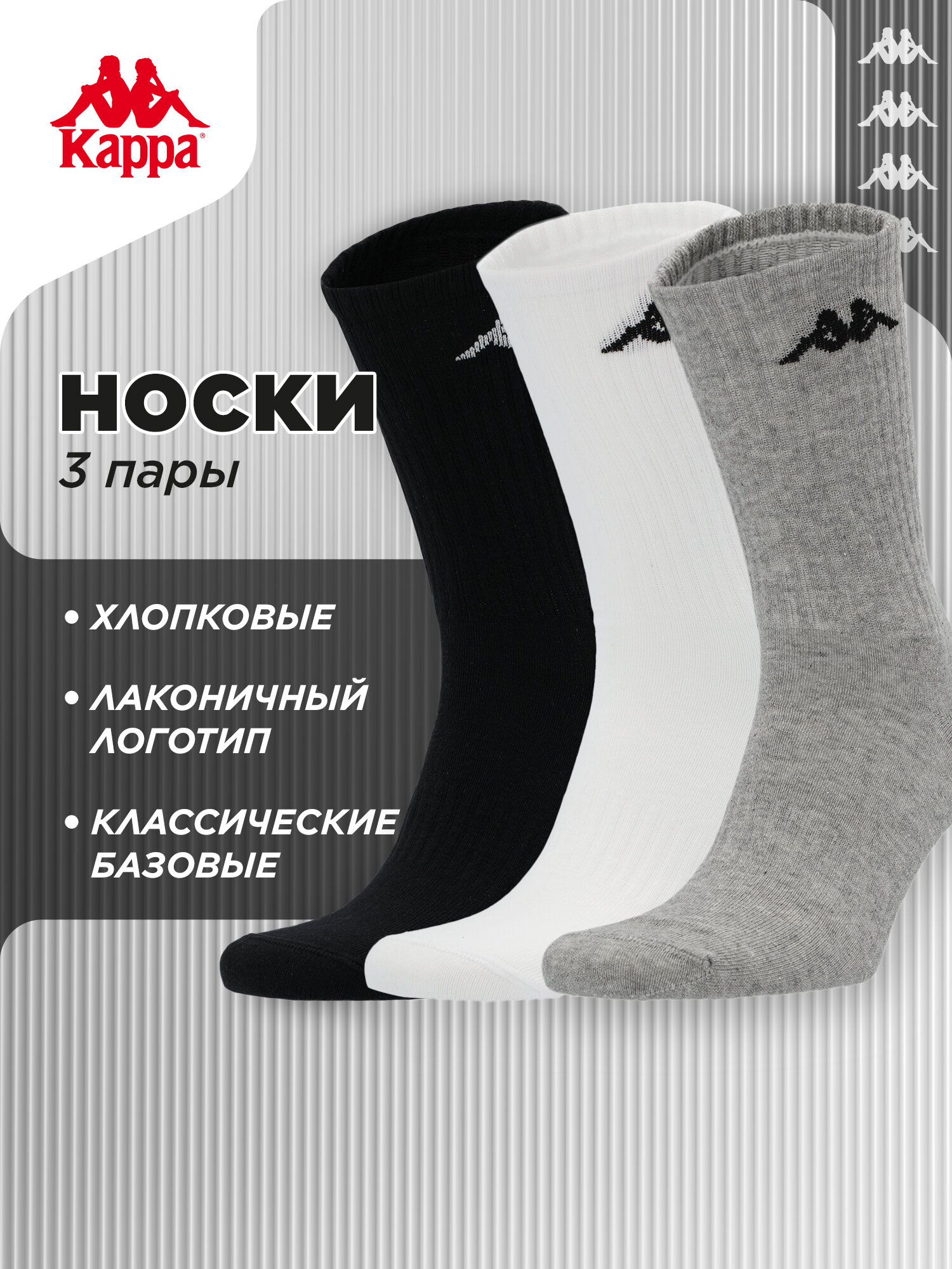 Носки Unisex socks 3-pack, комплект
