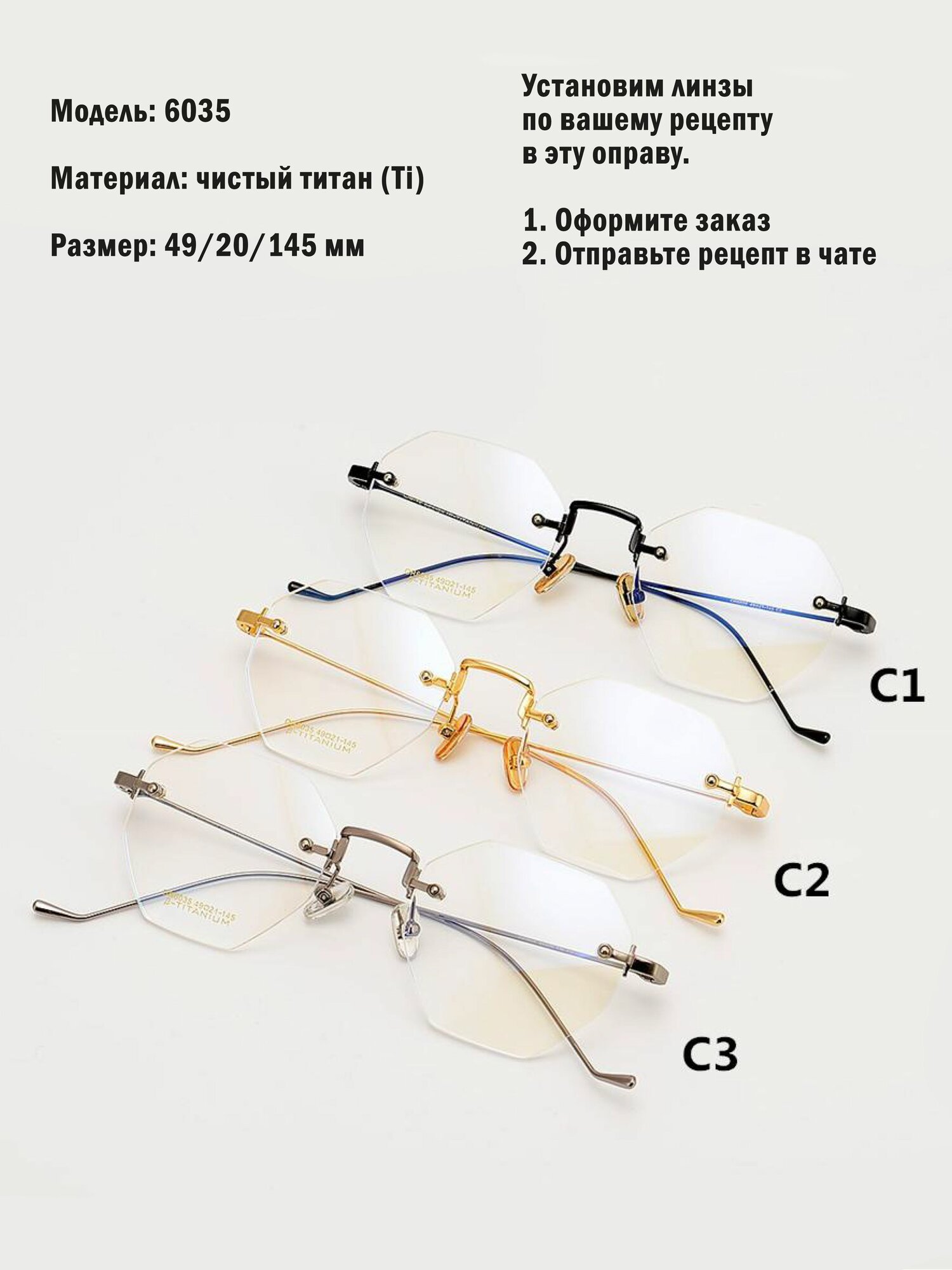 Очки на заказ по Вашему рецепту, линзы фоотохромные, солнцезащитные, офисные, для вождения. Любые диоптрии, астигматизм, прогрессивные очки.