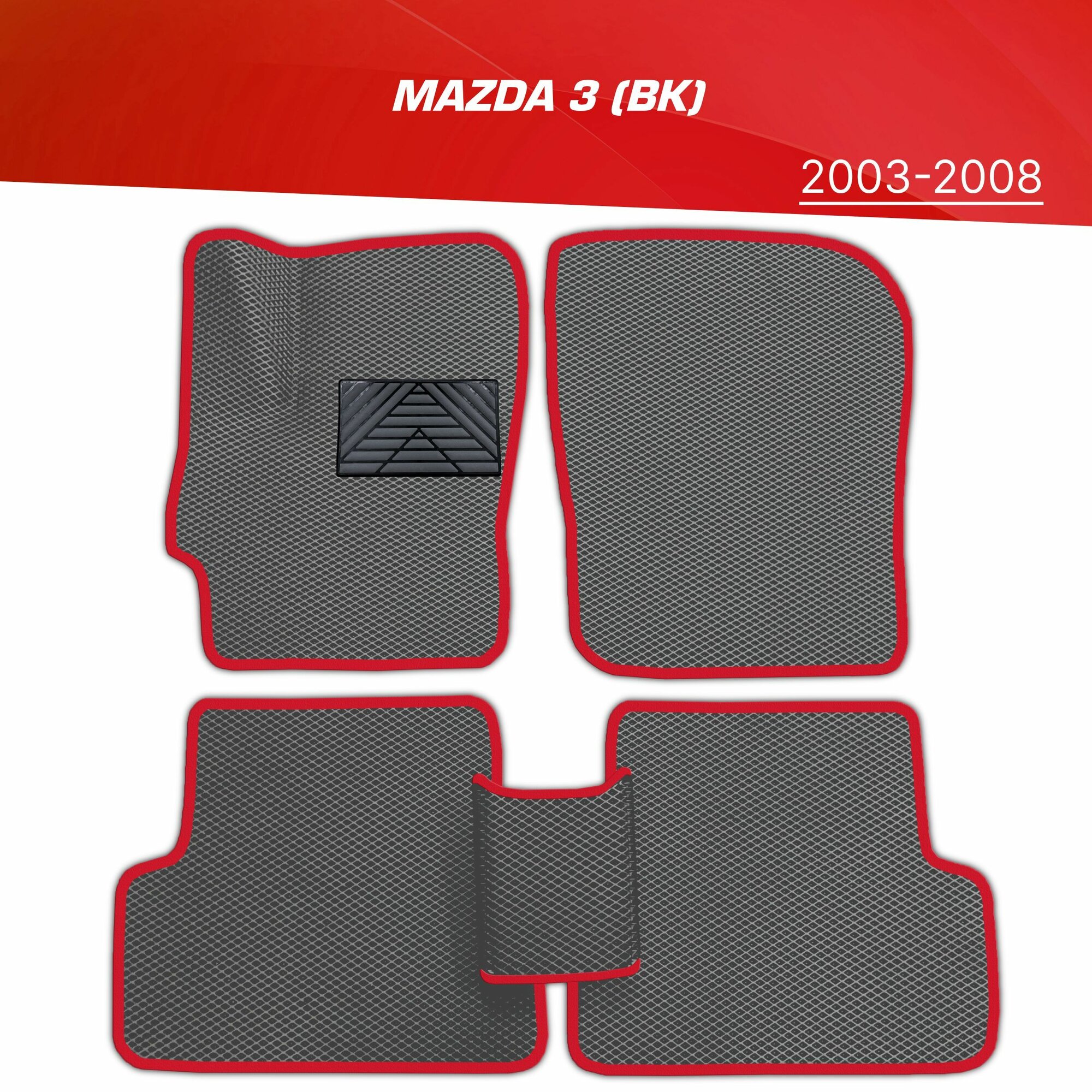 Коврики EVA (ЕВА) 3D для Mazda 3 (BK) с подпятником / Мазда 3 (БК) (2003-2008)