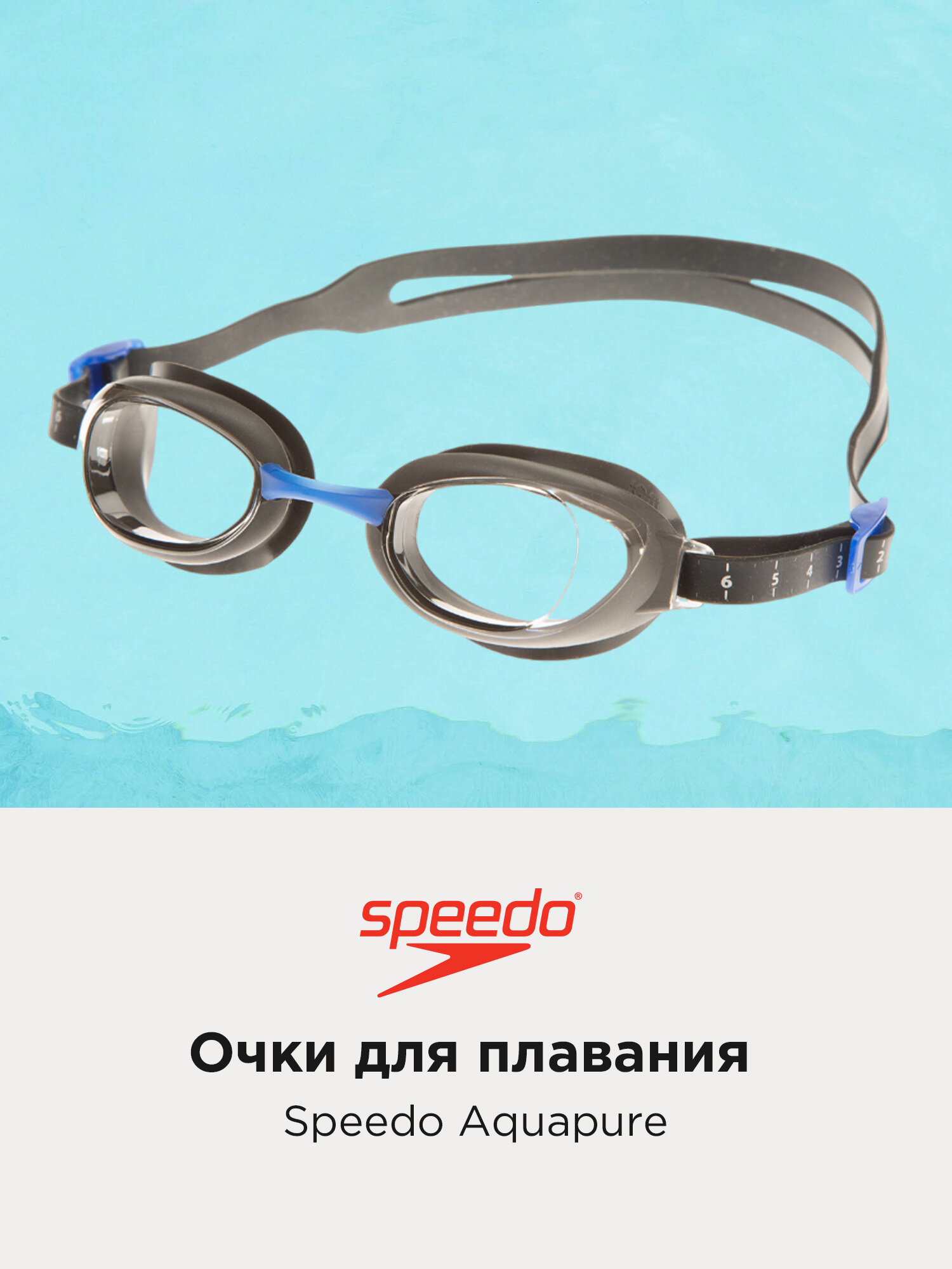 Очки для плавания Speedo Aquapure