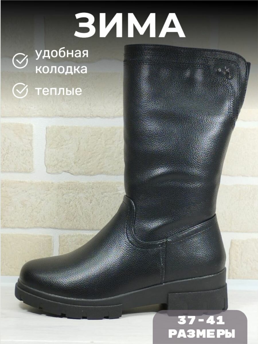 Сапоги