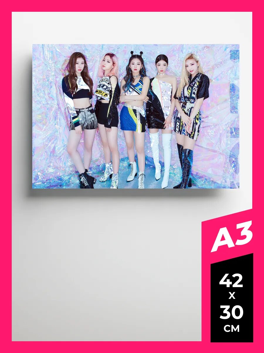 Постеры итзи ITZY 25, матовая фотобумага премиум качества, интерьерный