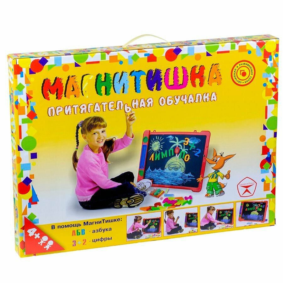 Доска Магнитишка Азбука и Цифры Тип 4