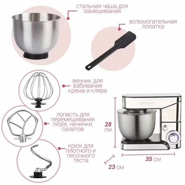 Миксер Endever Sigma-17 90024, планетарный, 7 скоростей, серебристый, металлический корпус — фото 1