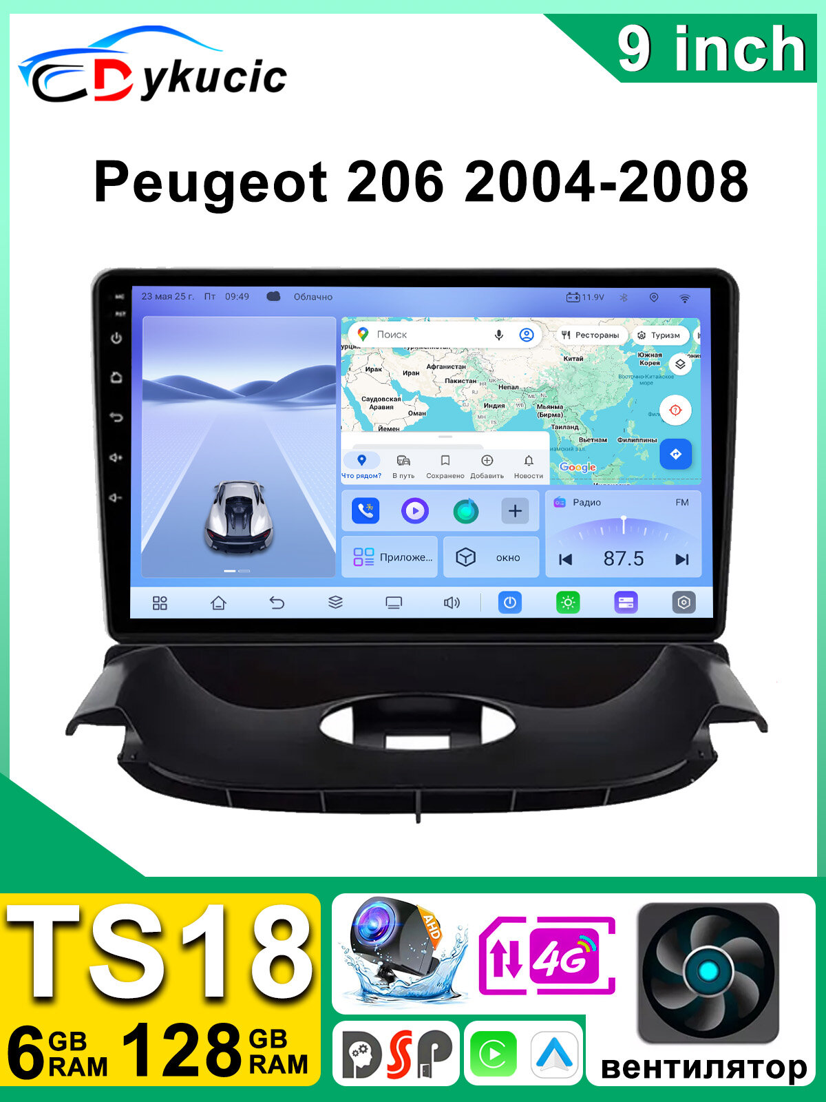 Штатная магнитола для Peugeot 206 2004-2008 на Android автозвук