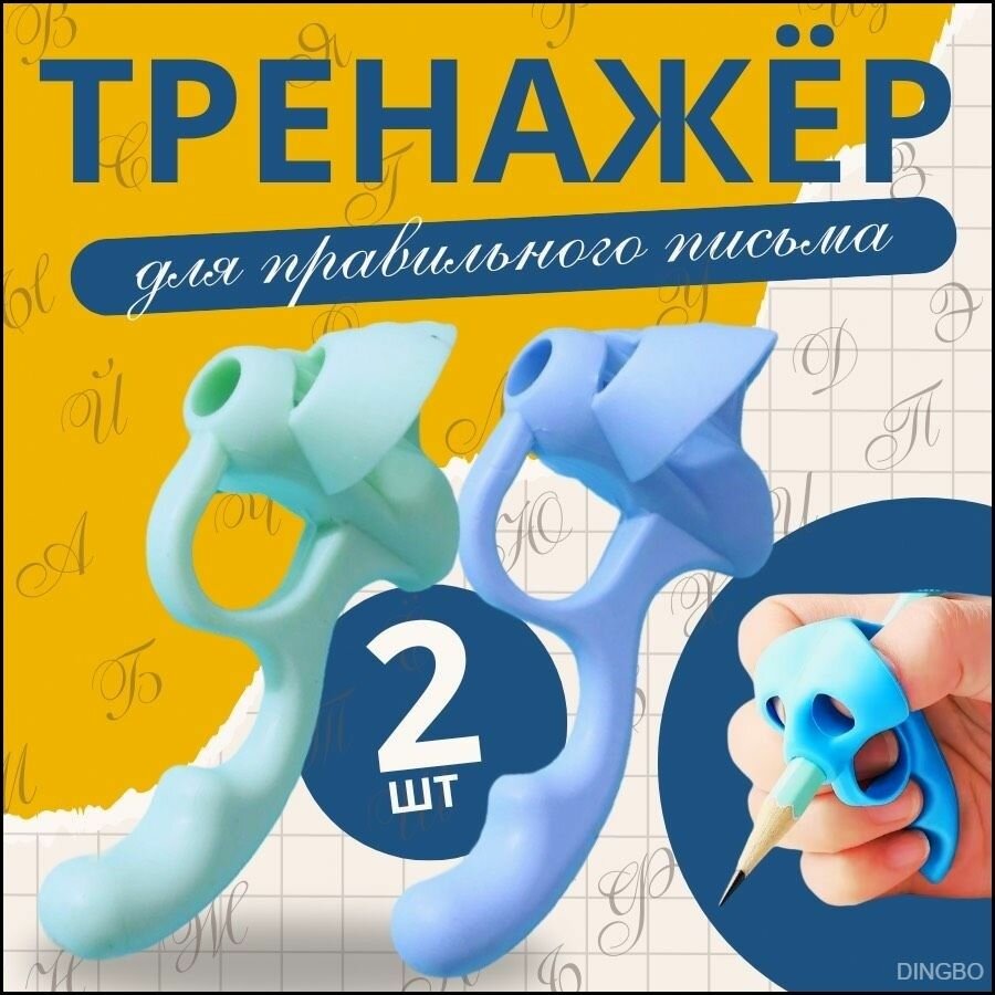 Практический инструмент для письма, корректор шрифта, комплект из 2 шт. для ручки.