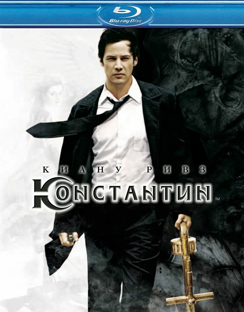 Константин: Повелитель тьмы (2005) Blu-ray (блю рей диск) Киану Ривз