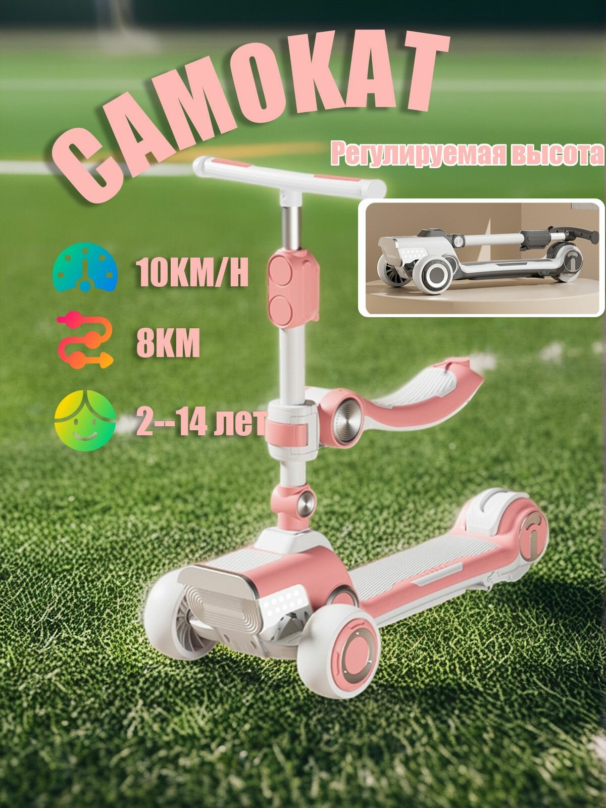 CINE CITY Электросамокат E78 до 10км/ч