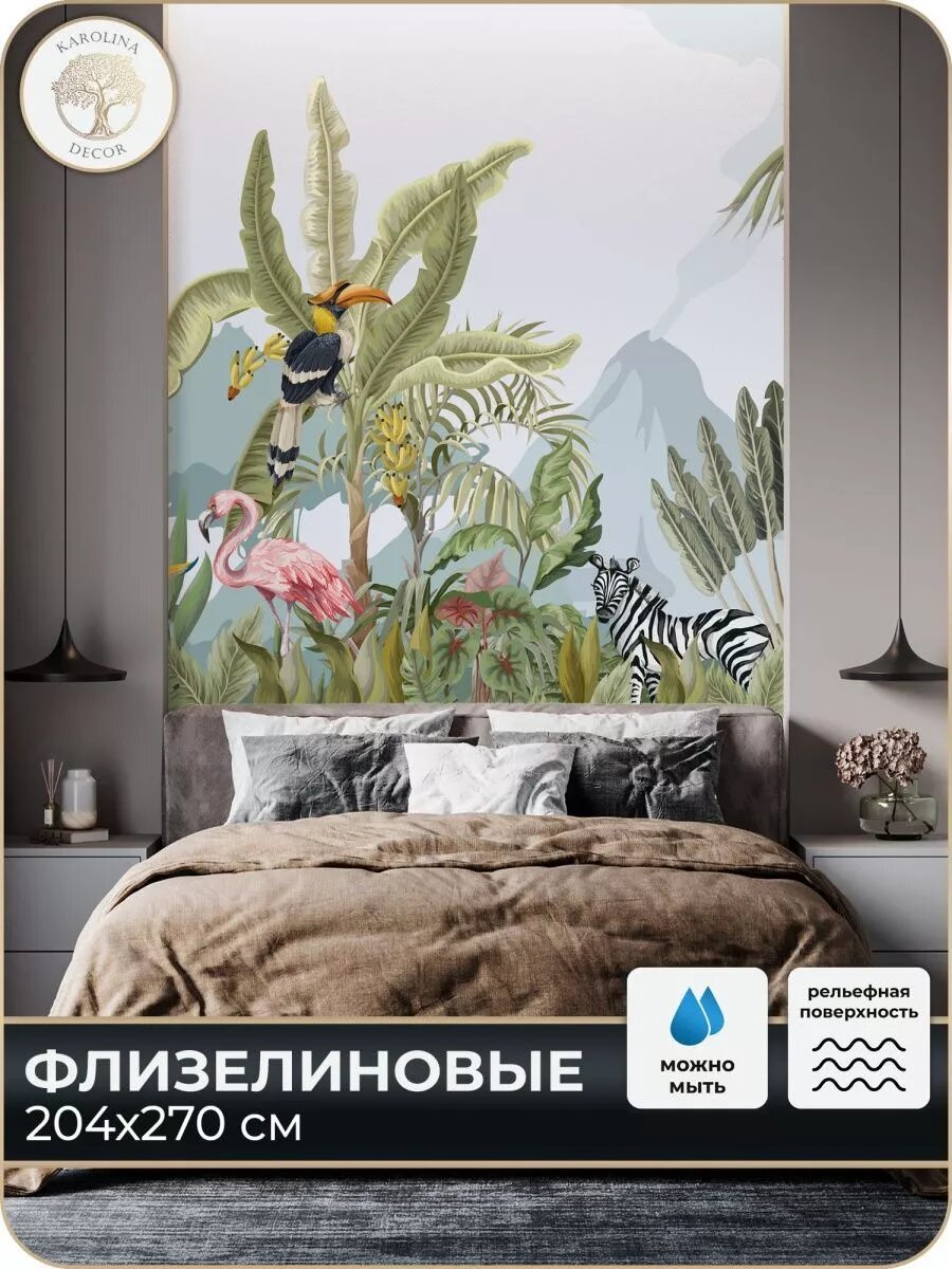 Флизелиновые Флизелиновые фотообои 3d Тропики на стену обои 200х270