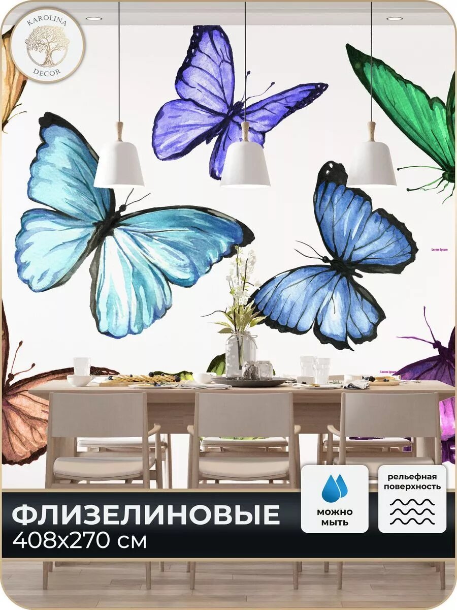 Фотообои Бабочки в детскую в спальню на кухню 400х270