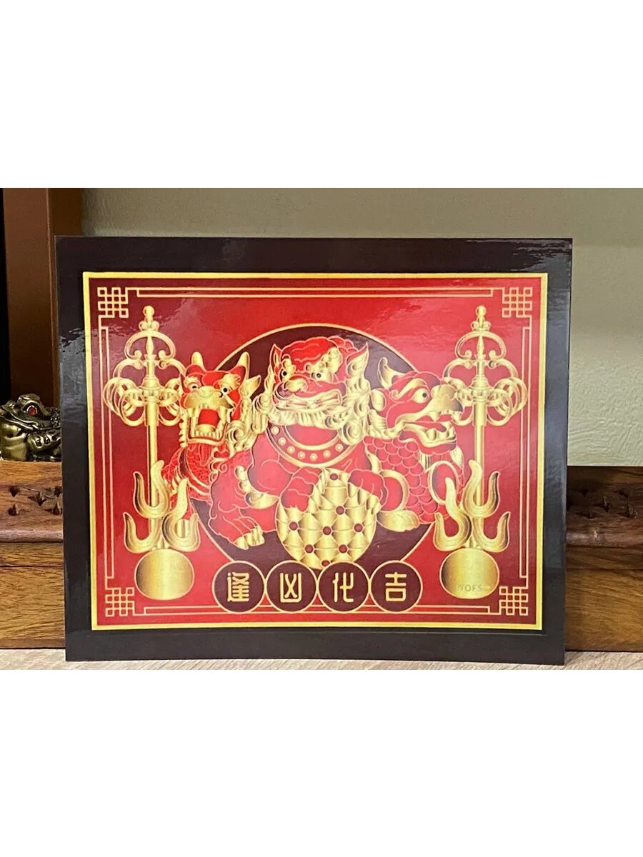 Табличка Девять Драконов "Три Небесных Защитника с Кшитигарбхой", декоративная, бумага, 14,5х17 см