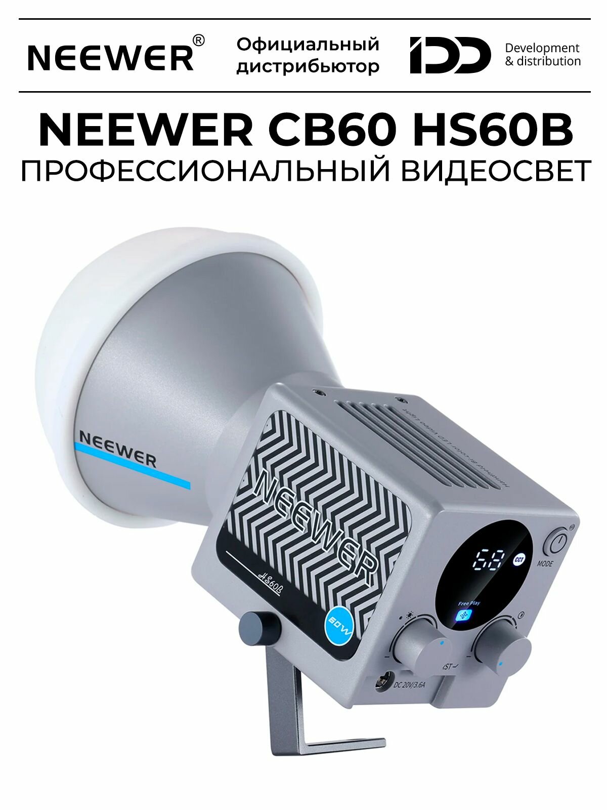 Осветитель светодиодный led для фото видео съемки видеосвет профессиональный, NEEWER HS60B COB, 60 Вт, Bi-color