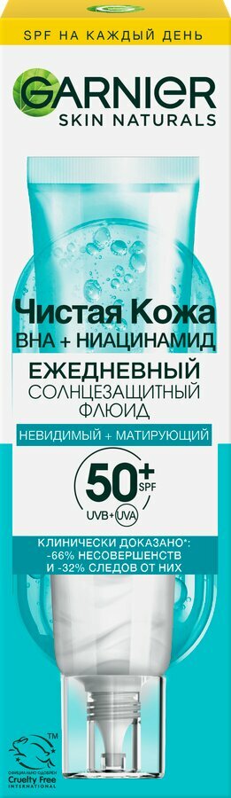 Флюид солнцезащитный для лица GARNIER Чистая кожа, ежедневный матирующий SPF50+, 40мл