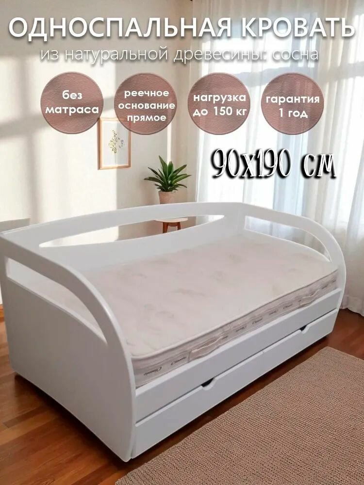 Кровать софа Любава, с ящиками 90х190 см