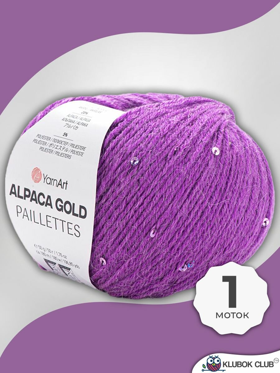 Пряжа для вязания YarnArt Alpaca Gold Paillettes с пайетками, цвет № 9308, 1 моток